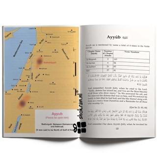 Atlas of the Quran (Places, Nations, Landmarks) Authentic Collection of ...