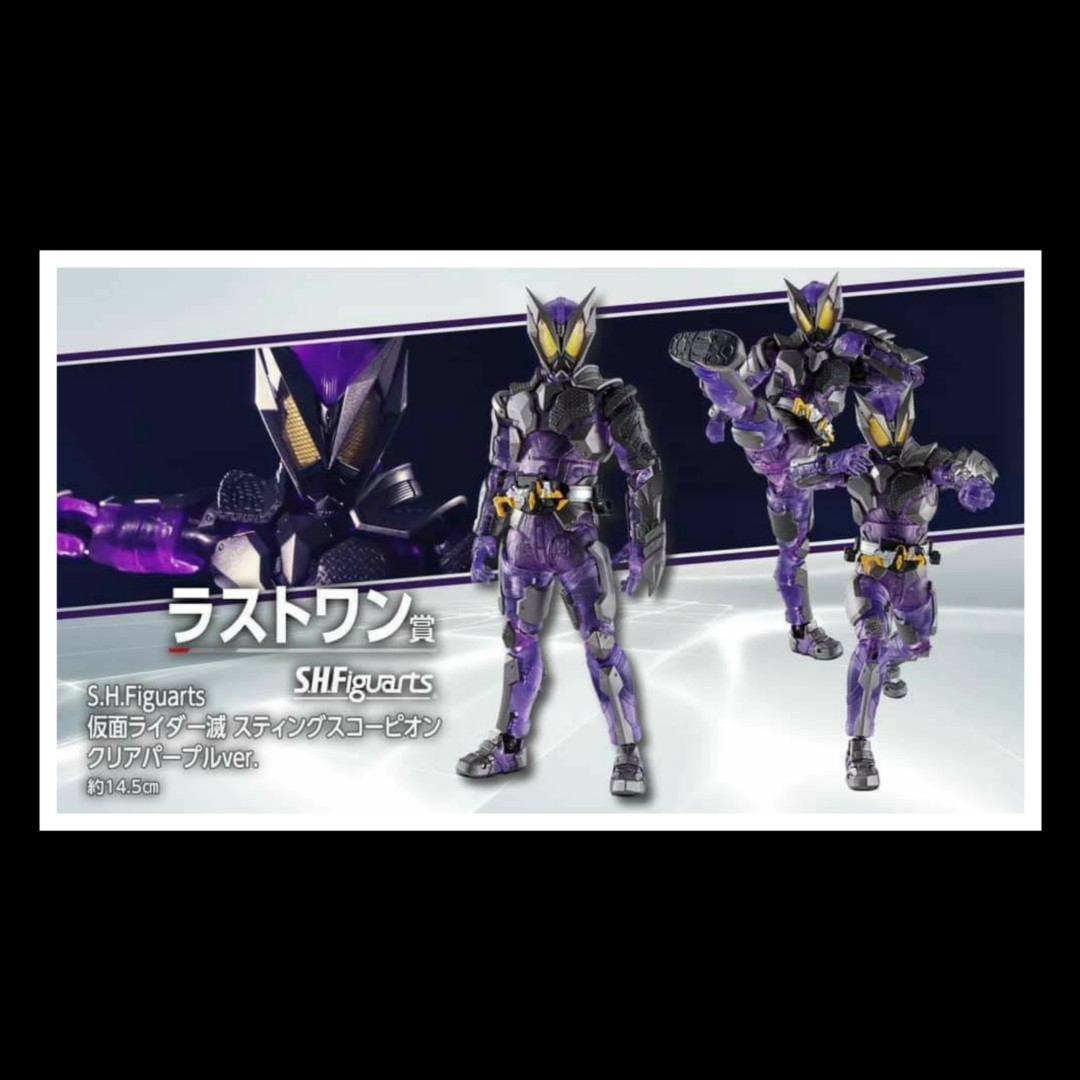 Bandai Ichibankuji S.H.Figuarts SHF Kamen Rider Horobi Clear Purple Ver ...