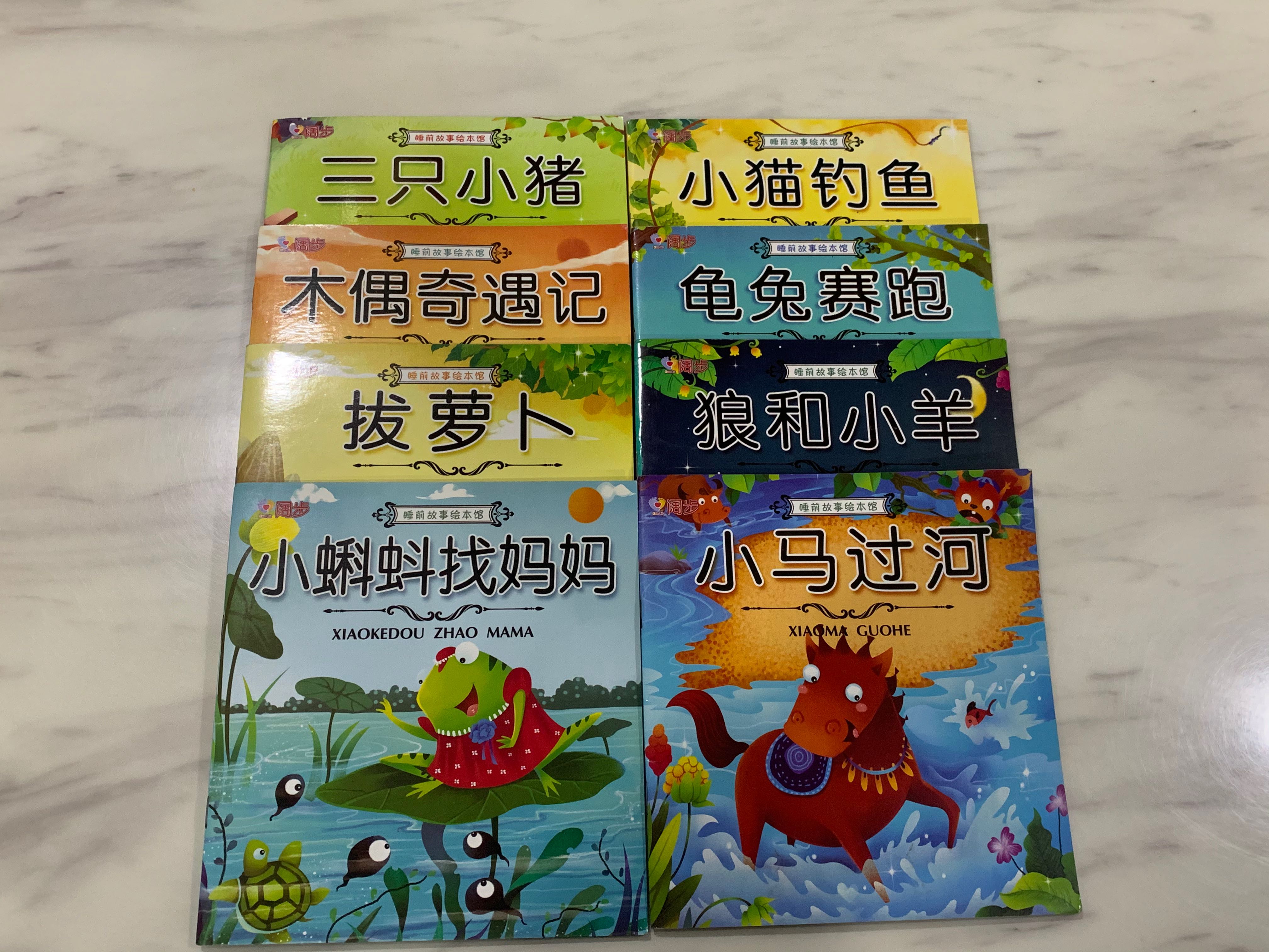 Chinese Story Books with Hanyu Pinyin, Hobbies & Toys, Books ...