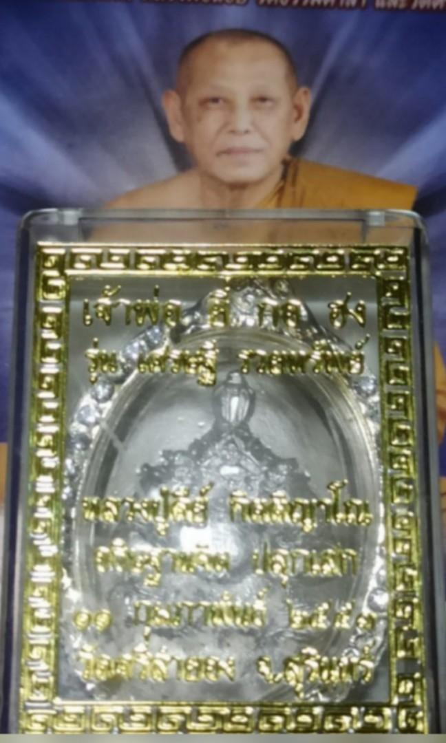 Lp Jued Phra Rahu/Pidta, Hobbies & Toys, Memorabilia & Collectibles ...