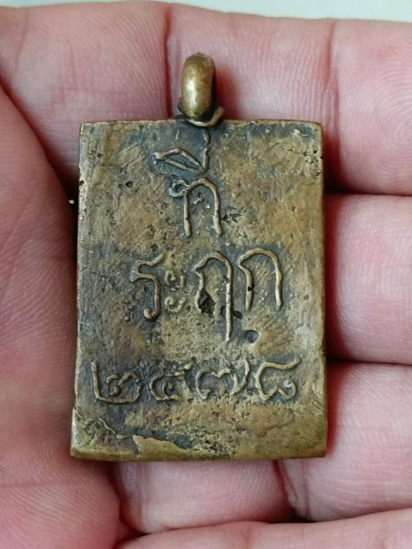 Lp Pai Square Rian (Super Rare)Year 1935, Hobbies & Toys, Memorabilia ...