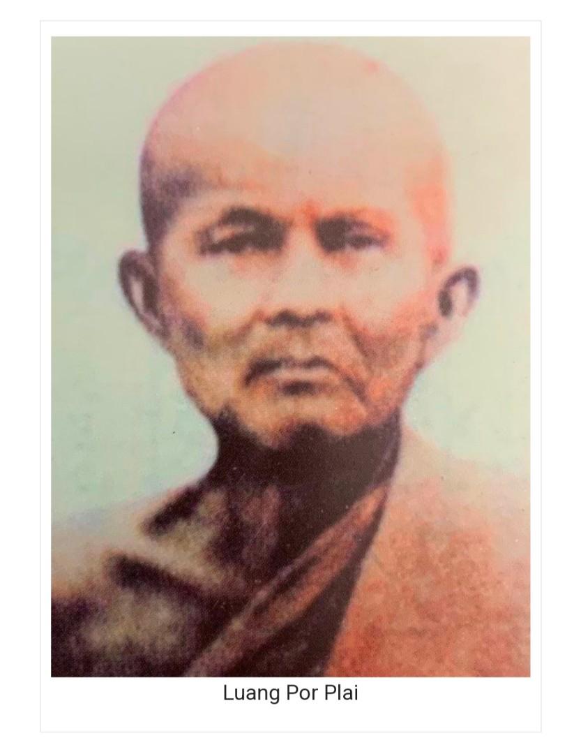 Lp Pai Square Rian (Super Rare)Year 1935, Hobbies & Toys, Memorabilia ...