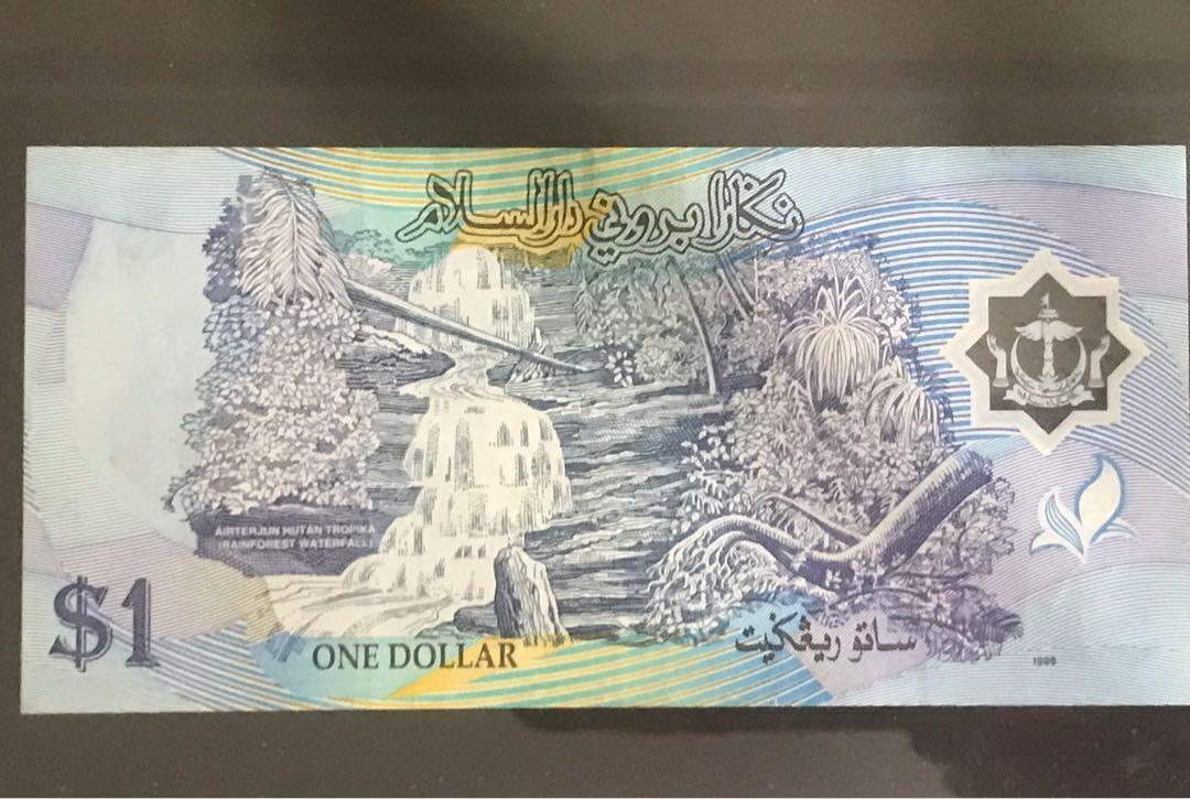 Negara Brunei Satu Ringgit 1996, Hobbies & Toys, Collectibles & Memorabilia, Currency on Carousell
