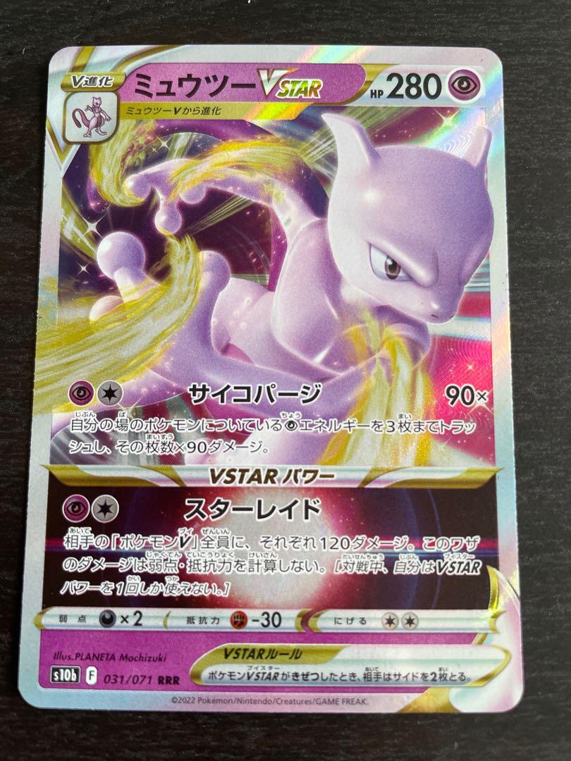 Pokémon Go TCG pokemon Melmetal V Mewtwo Vstar Bulbasaur, Hobbies ...