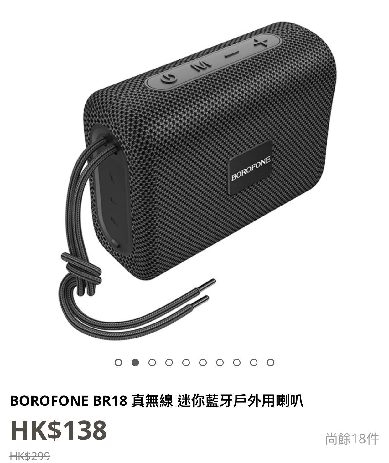 藍芽/USB喇叭 BOROFONE BR18 真無線 戶外用, 音響器材, Soundbar、揚聲器、藍牙喇叭、耳擴 - Carousell