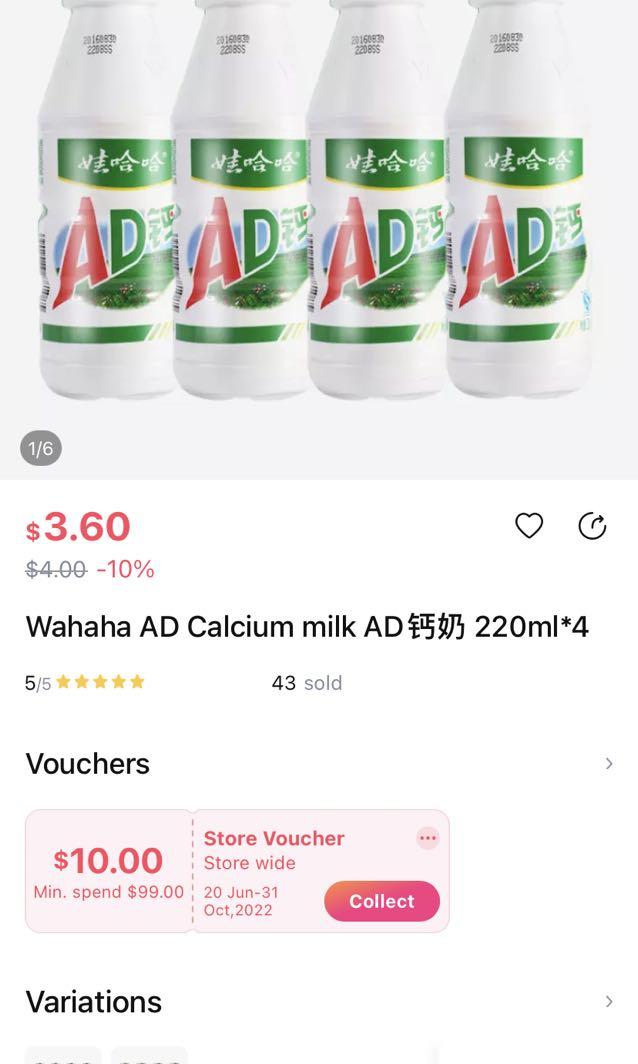 Wahaha AD Calcium milk 220ml*4, Food & Drinks, Beverages on Carousell