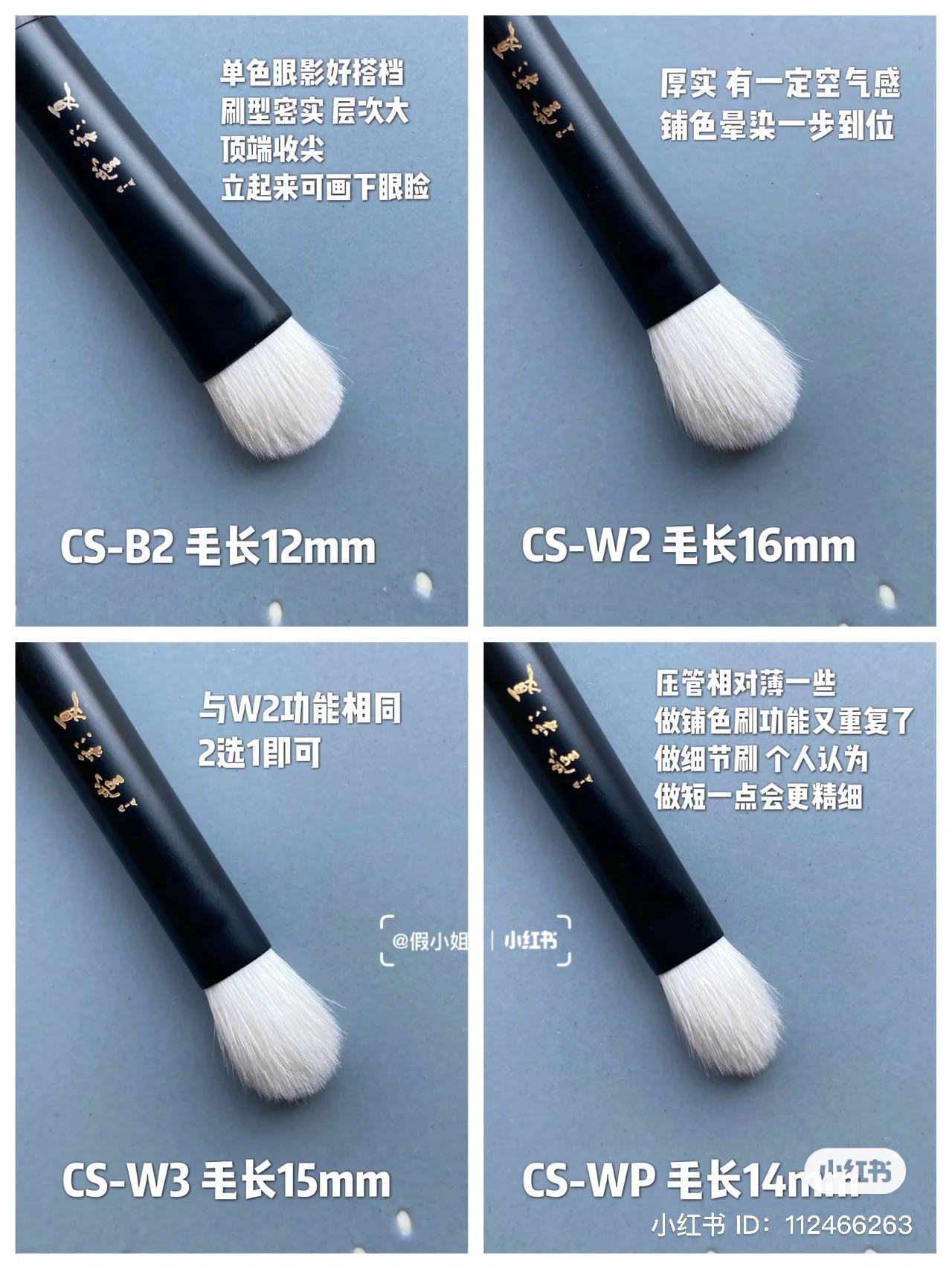 Xia Cai Tang Saibikoho Goat Hair Eyeshadow Brushes (Sonia G inspired ...