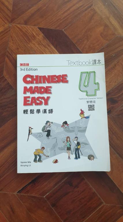 Chinese Made Easy Book 4, Hobbies & Toys, Books & Magazines, Textbooks ...