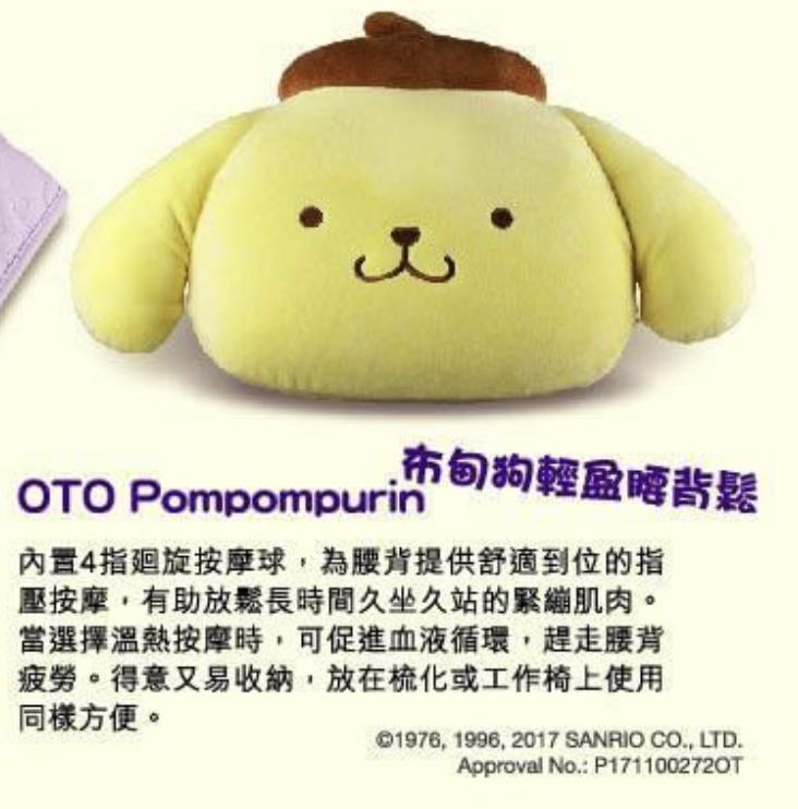 OTO x pompompurin back spa, Health & Nutrition, Massage Devices on ...