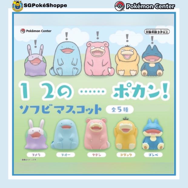 [PO] 1,2... POKAN POKEMON VINYL FIGURINE COLLECTION - POKEMON CENTER ...