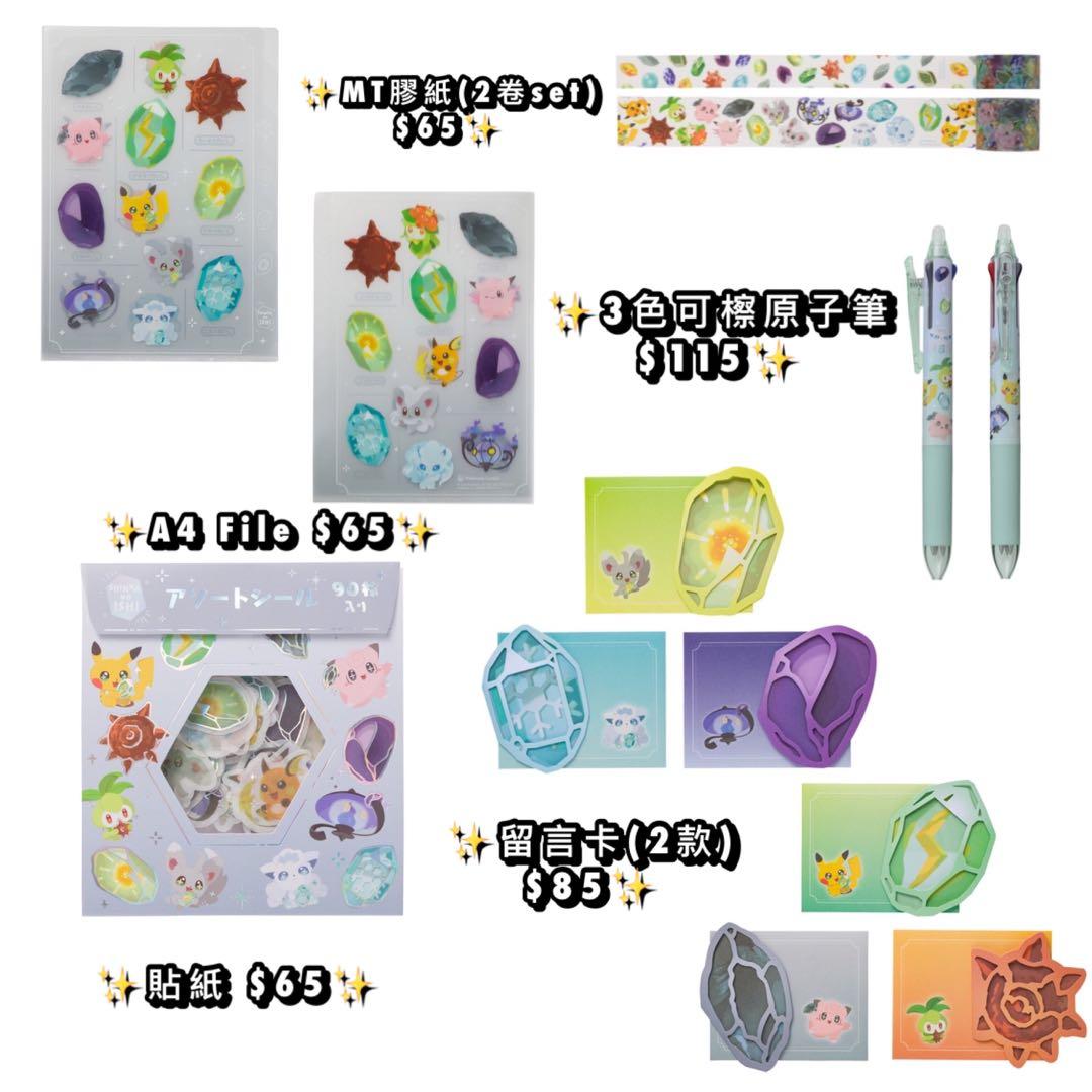 ｛預訂｝日本pokemon [SHINKA NO ISHI]進化之石系列|比卡超 寶可夢 pokemon 周邊 公仔, 興趣及遊戲, 玩具 ...