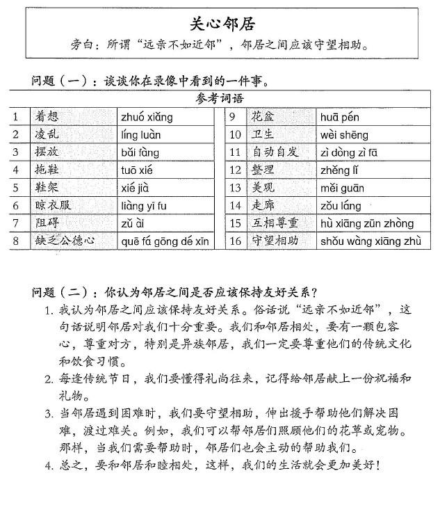2021 P1 - P6 Compo + Oral Notes / RGPS / Tao Nan / Eng / Chi ...