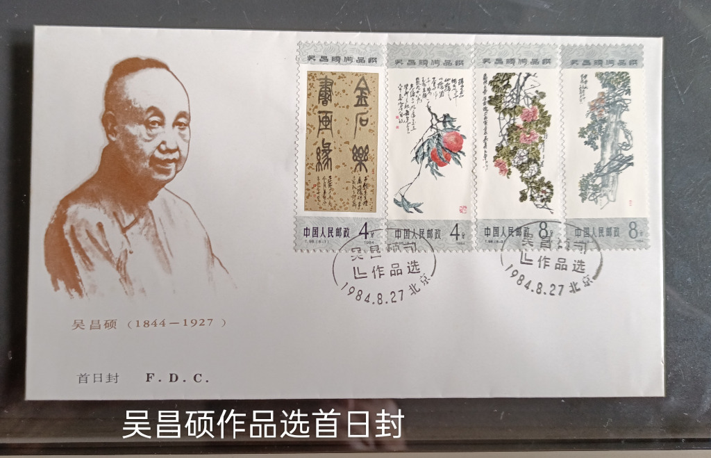 China First Day Cover -1984 Paintings from Chinese Famouse Painter-Wu ...