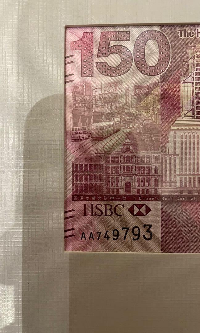 HSBC 150th Anniversary $150 note x 2, 興趣及遊戲, 收藏品及紀念品, 錢幣 - Carousell