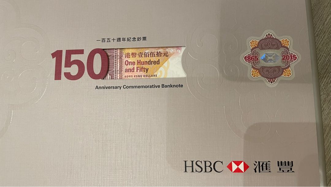 HSBC 150th Anniversary $150 note x 2, 興趣及遊戲, 收藏品及紀念品, 錢幣 - Carousell