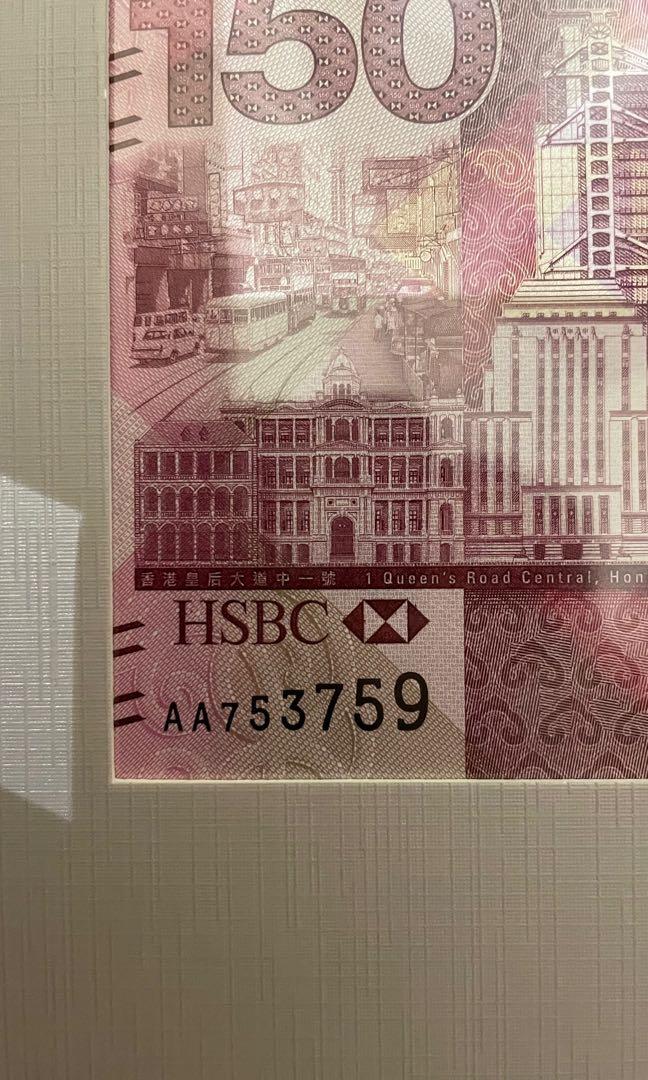 HSBC 150th Anniversary $150 note x 2, 興趣及遊戲, 收藏品及紀念品, 錢幣 - Carousell