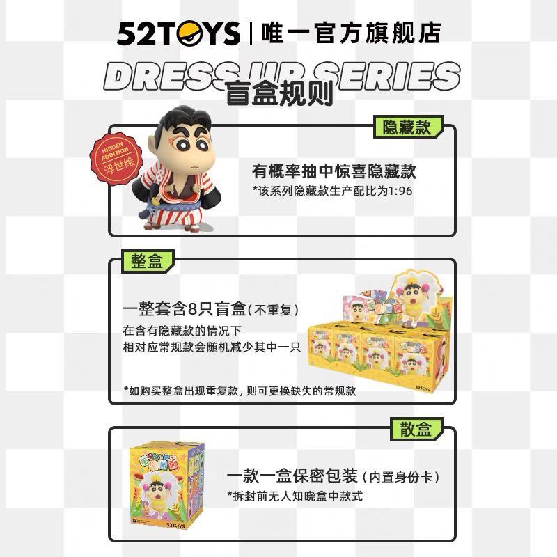 [PREORDER] Crayon Shinchan Dress Up Costume Change Blind Box Series ...