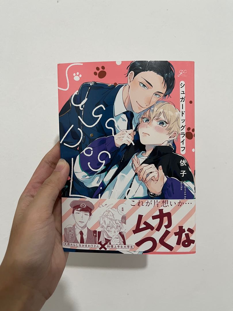 sugar dog life, Hobbies & Toys, Books & Magazines, Comics & Manga on ...