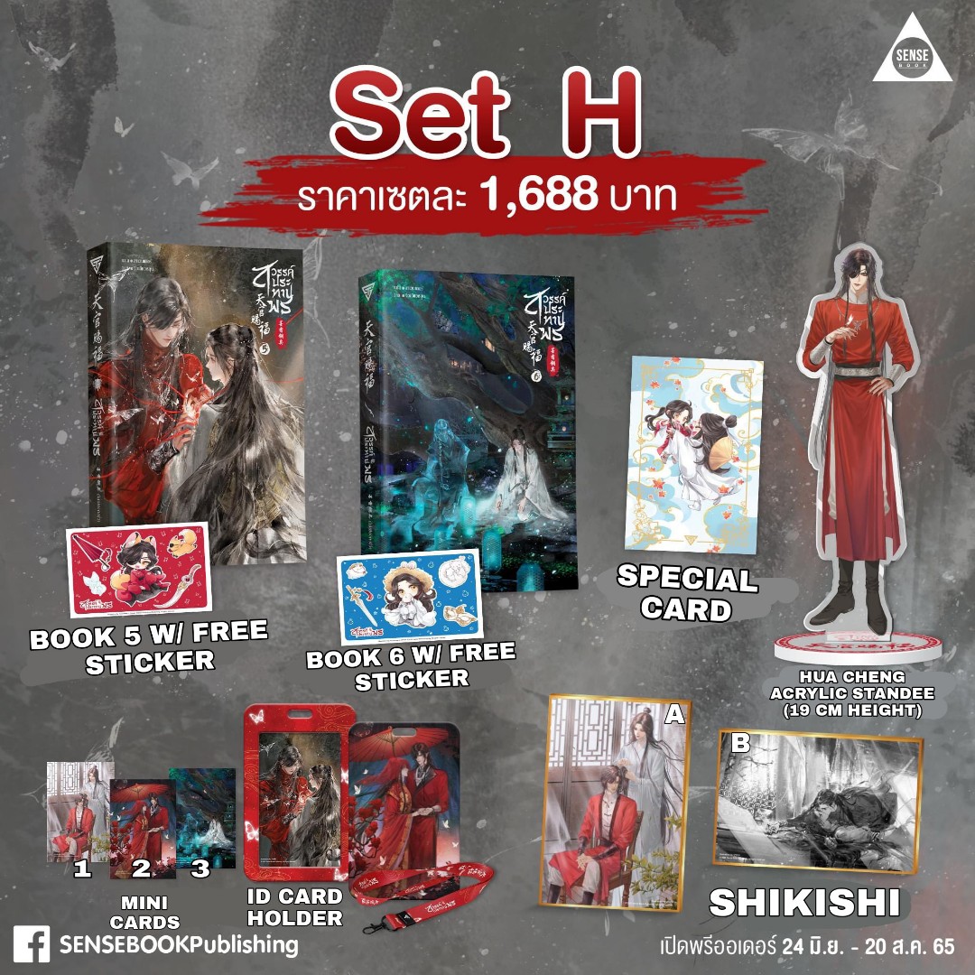 TGCF VOL 5&6 THAI VER SET H, Hobbies & Toys, Books & Magazines, Comics ...