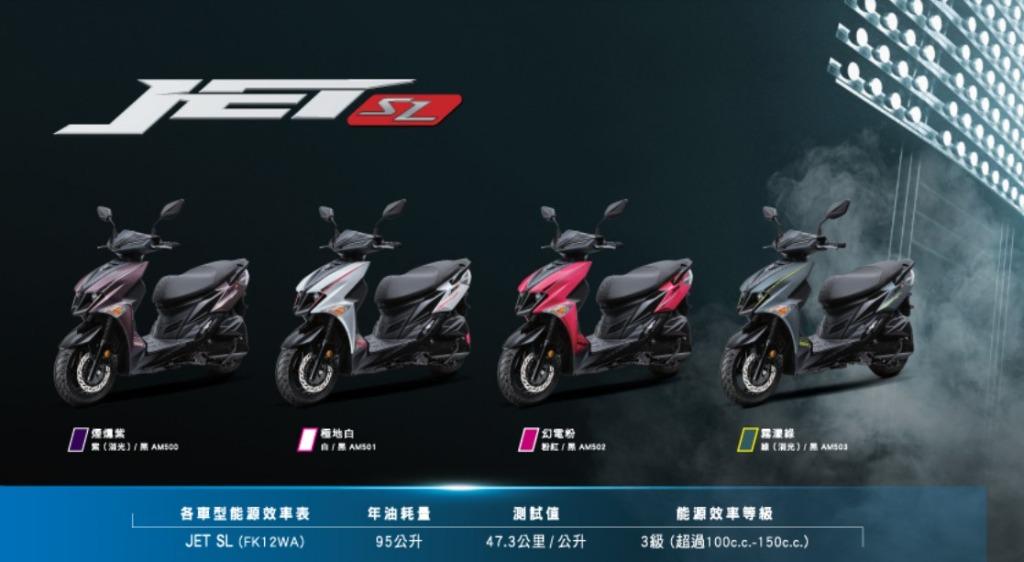 111年 JET SL水冷 125 ABS版(七期) （分期）, 機車, 新車在旋轉拍賣