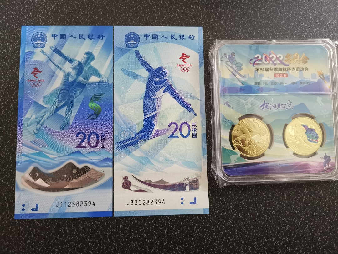 2022 China Beijing Winter Olympics Commemorative notes and coins set ...