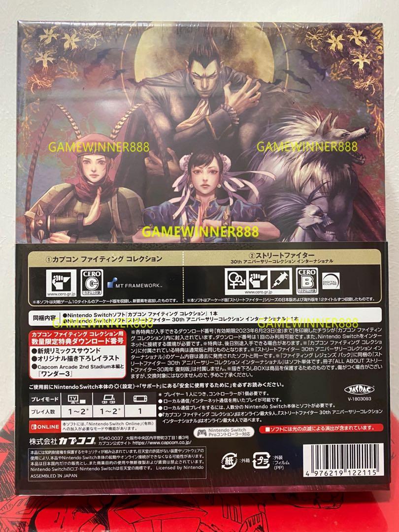《今日快閃價》全新 日版 Switch NS遊戲 CAPCOM 格鬥遊戲合輯 限定版 / 卡普空 格鬥遊戲 合集 Capcom Fighting Collection [Fighting ...