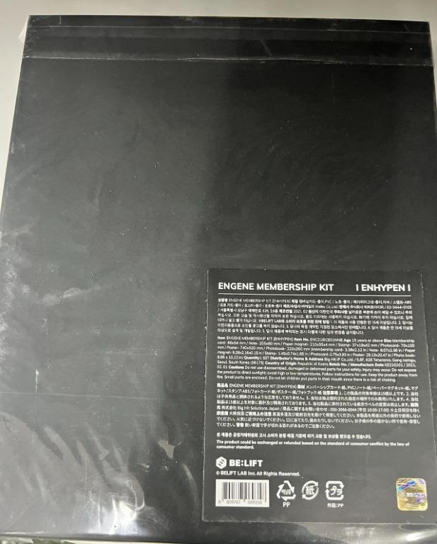 Enhypen ENGENE Membership Kit (Enhypen), 興趣及遊戲, 收藏品及紀念品, 明星周邊 - Carousell