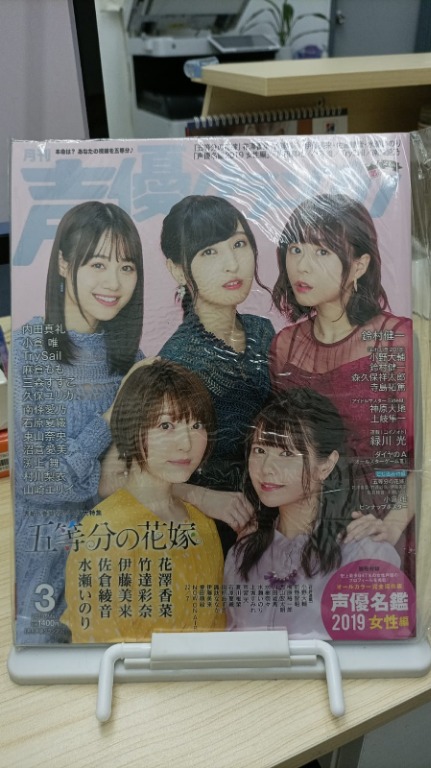 聲優Guranpuri 2019 Mar.3 TrySail 三森鈴子 內田真禮 小倉唯 雜誌, 興趣及遊戲, 收藏品及紀念品, 日本明星 - Carousell