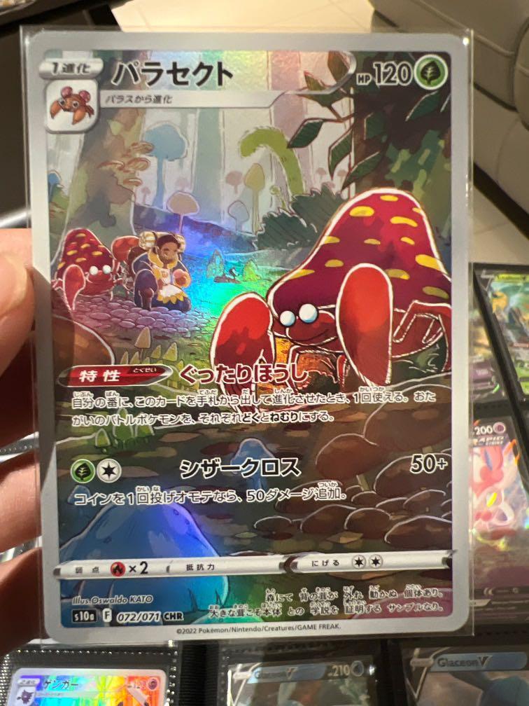 Japanese Character Rare Pokemon TCG, Hobbies & Toys, Toys & Games on ...