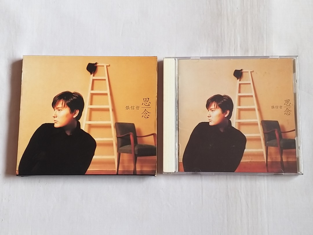 Jeff Chang 張信哲 1996 EMI Hong Kong Chinese CD, Hobbies & Toys, Music ...