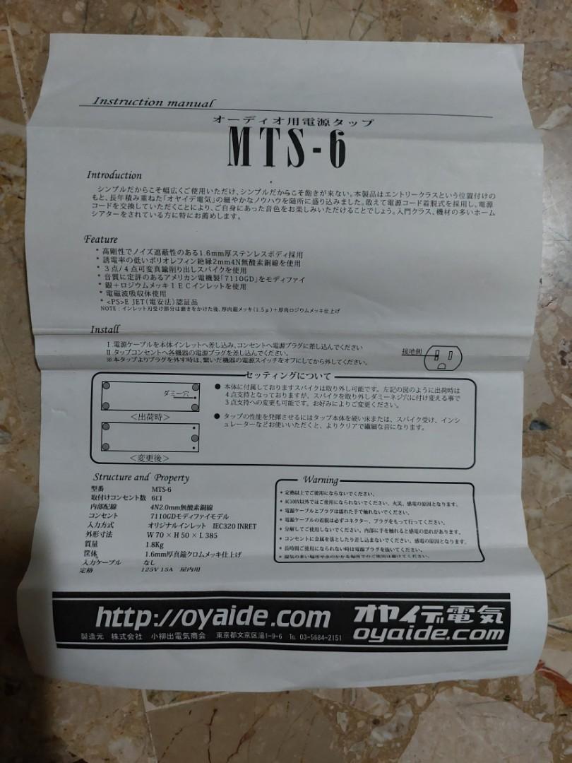 Oyaide MTS 6 power distributor, Audio, Other Audio Equipment on Carousell