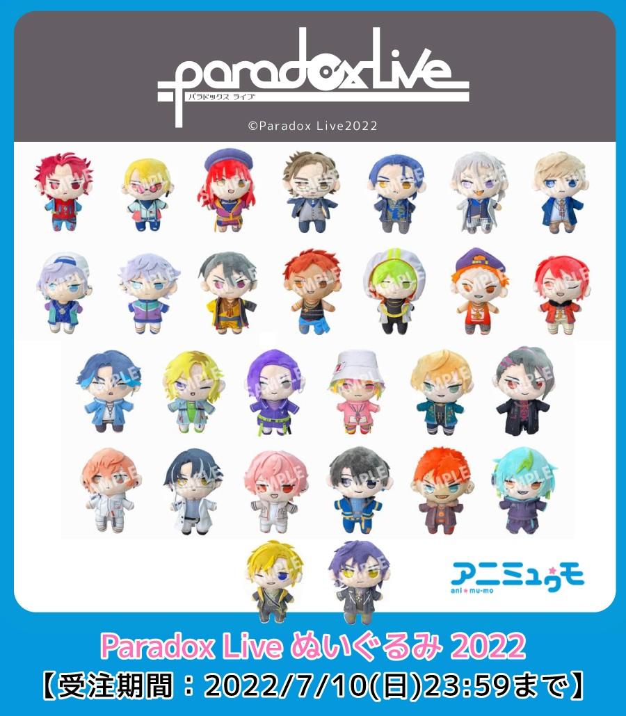 Paradox Live Plushies (15cm), Hobbies & Toys, Memorabilia ...