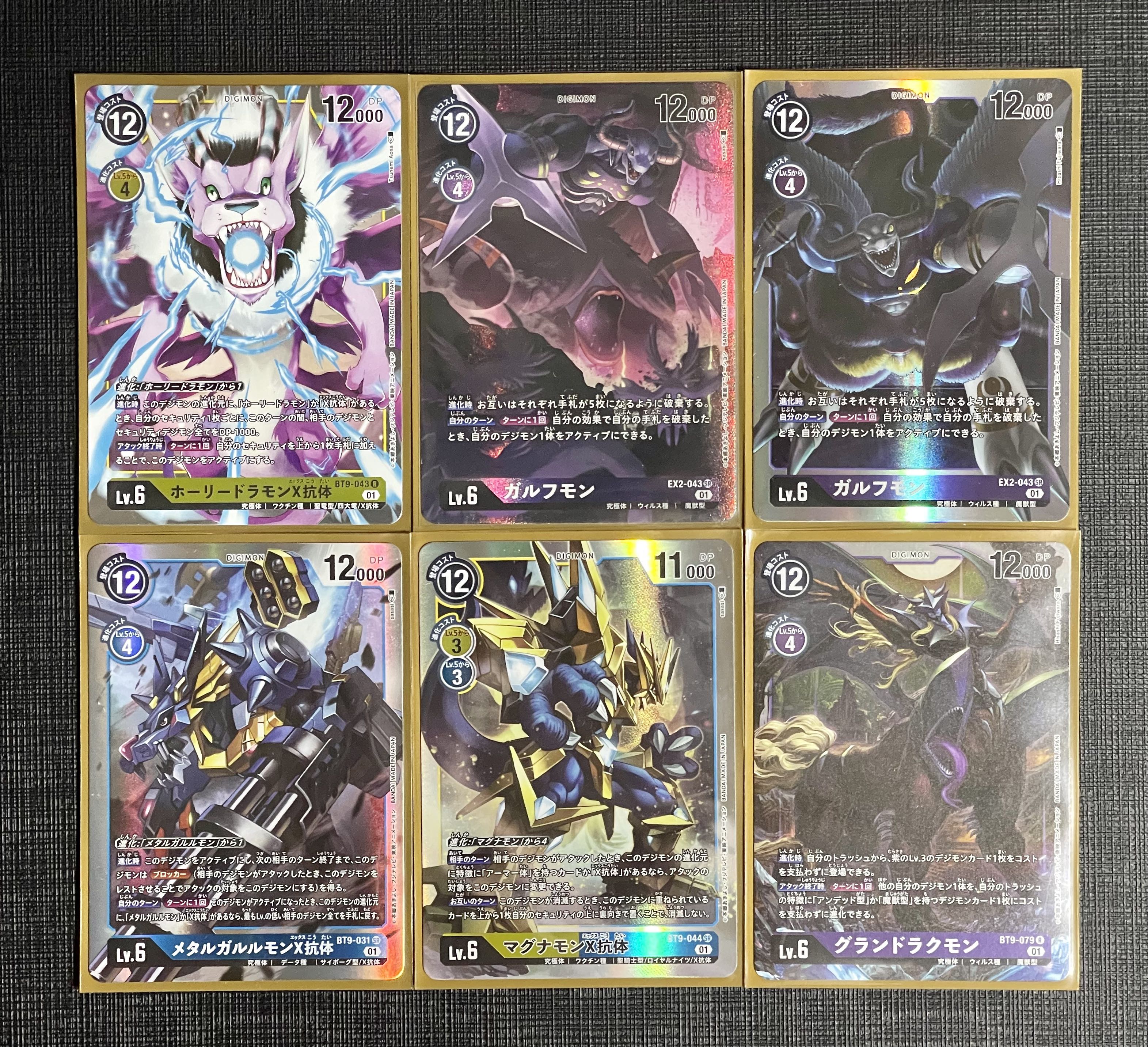 Magnadramon X Antibody BT9-043 Gulfmon EX2-043 AA MetalGarurumon X ...