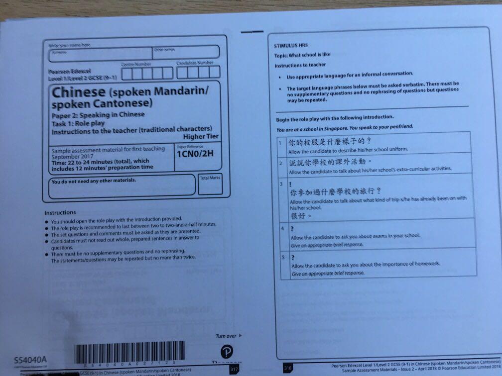 Edexcel GCSE Chinese Sample Assessment Materials, 興趣及遊戲, 書本 & 文具, 書本及雜誌 ...