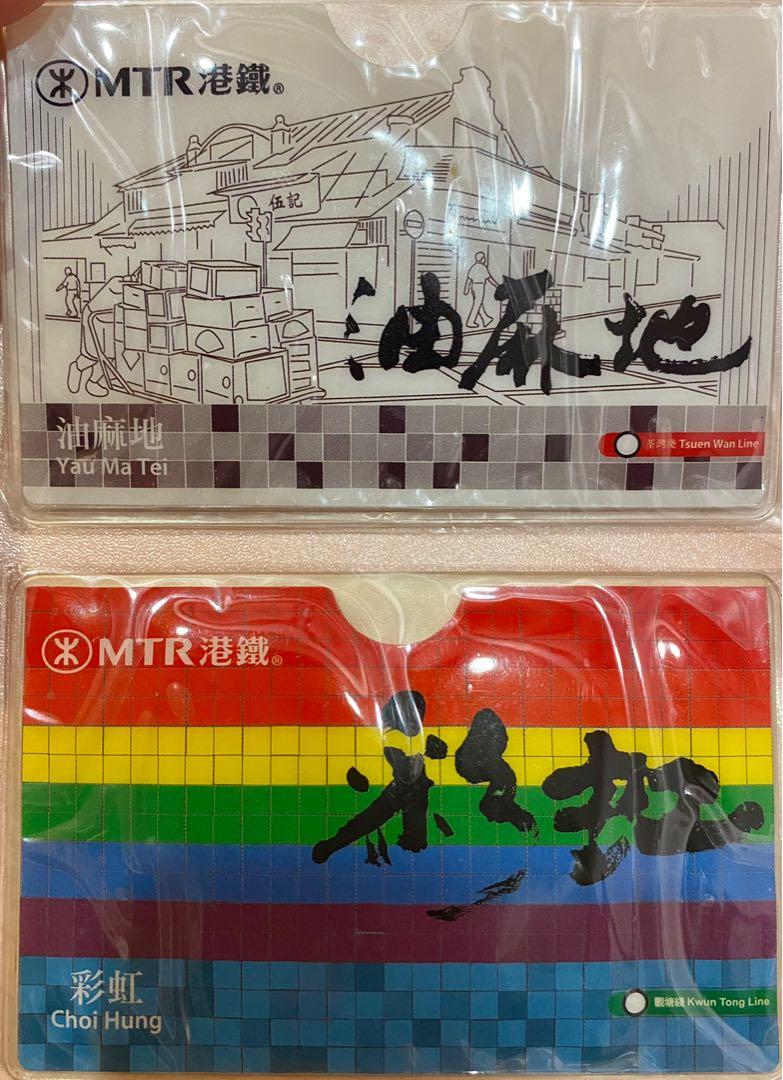 BNIB Hong Kong MTR Card Holder, Hobbies & Toys, Memorabilia ...