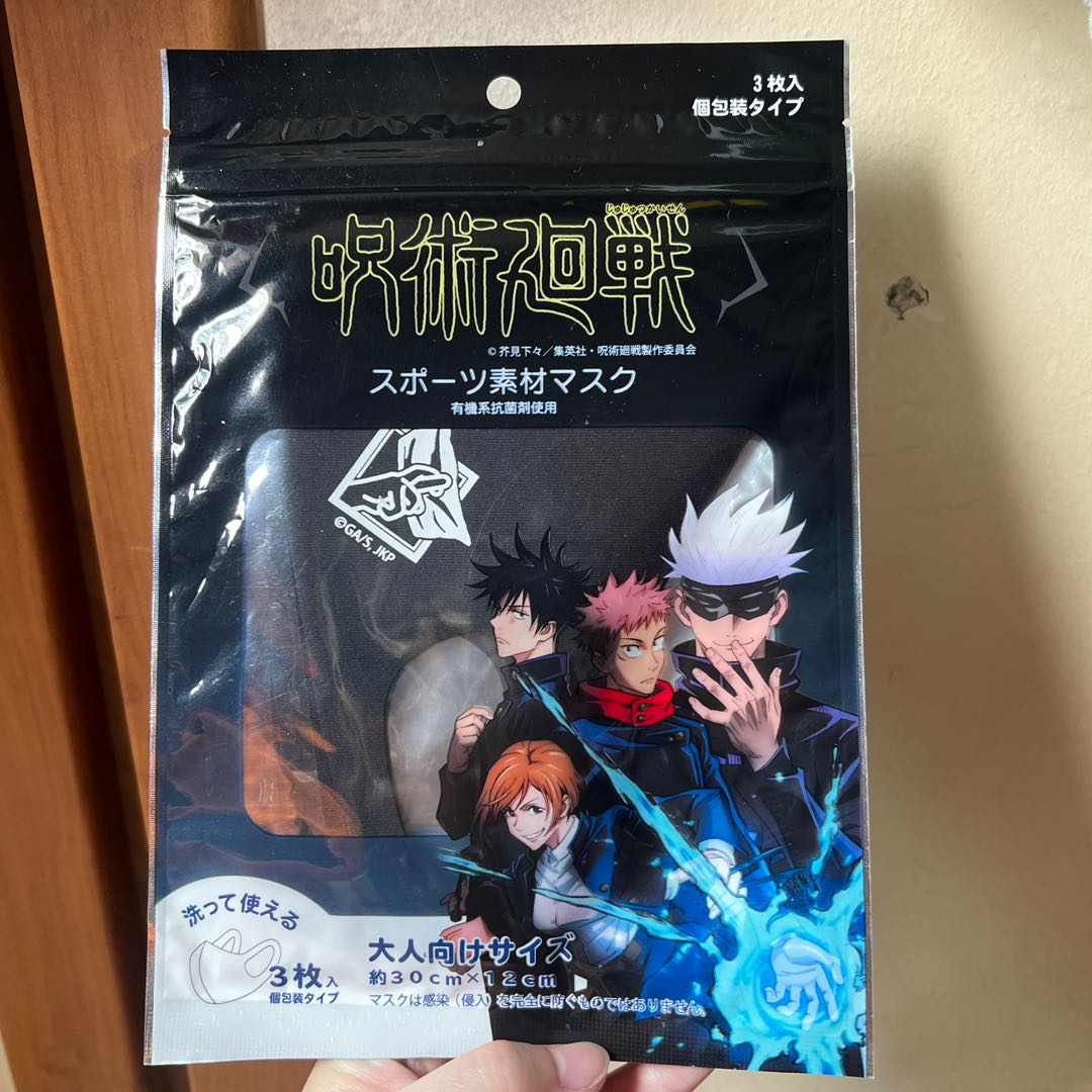 Jujutsu Kaisen Reusable Mask 3 Pieces, Health & Nutrition, Face Masks ...