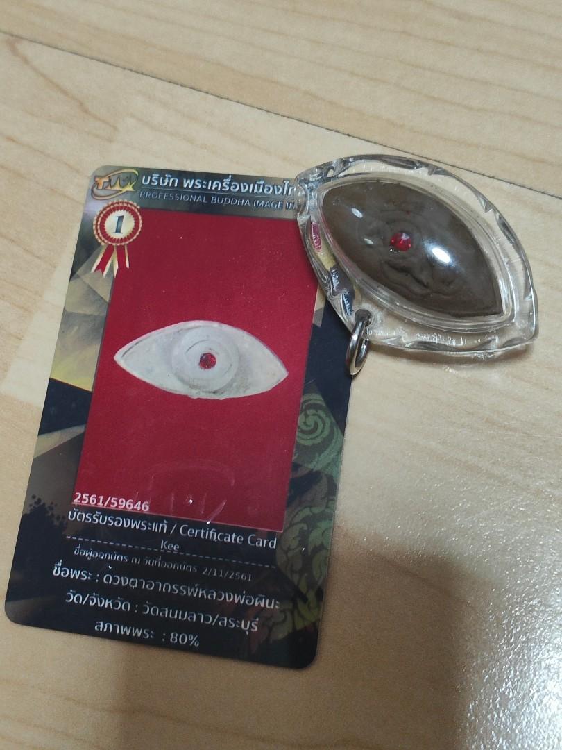 Lp pinak EyE., Hobbies & Toys, Memorabilia & Collectibles, Religious ...