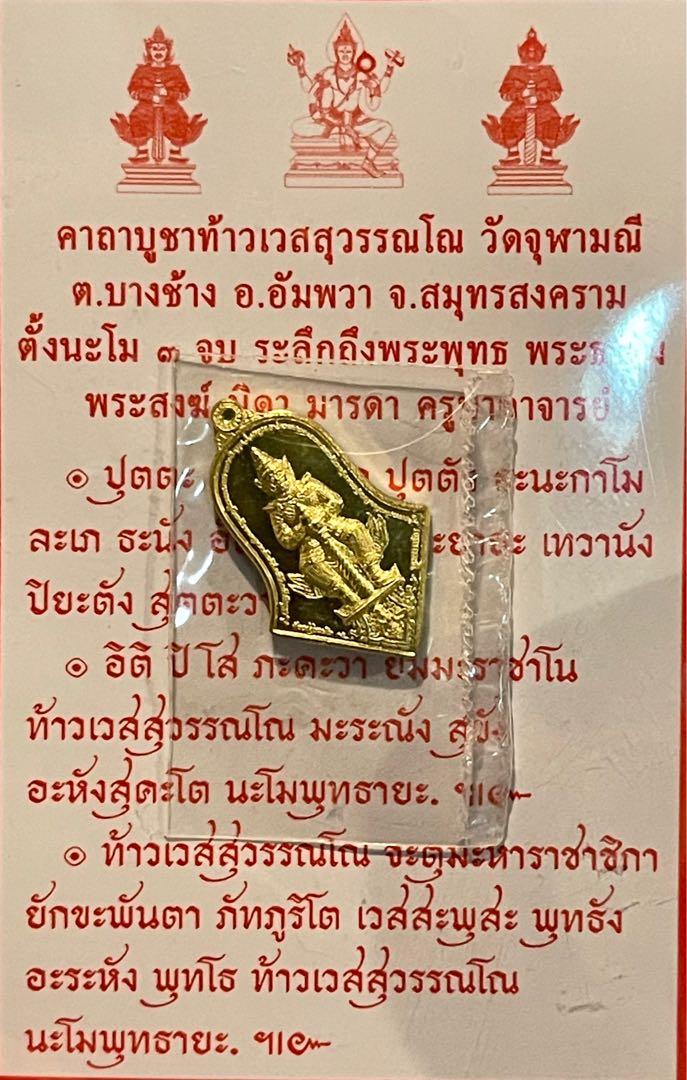 AUTHENTIC!! Direct from Temple!! LP Yit - Wat Chulamanee - Taowesuwan ...