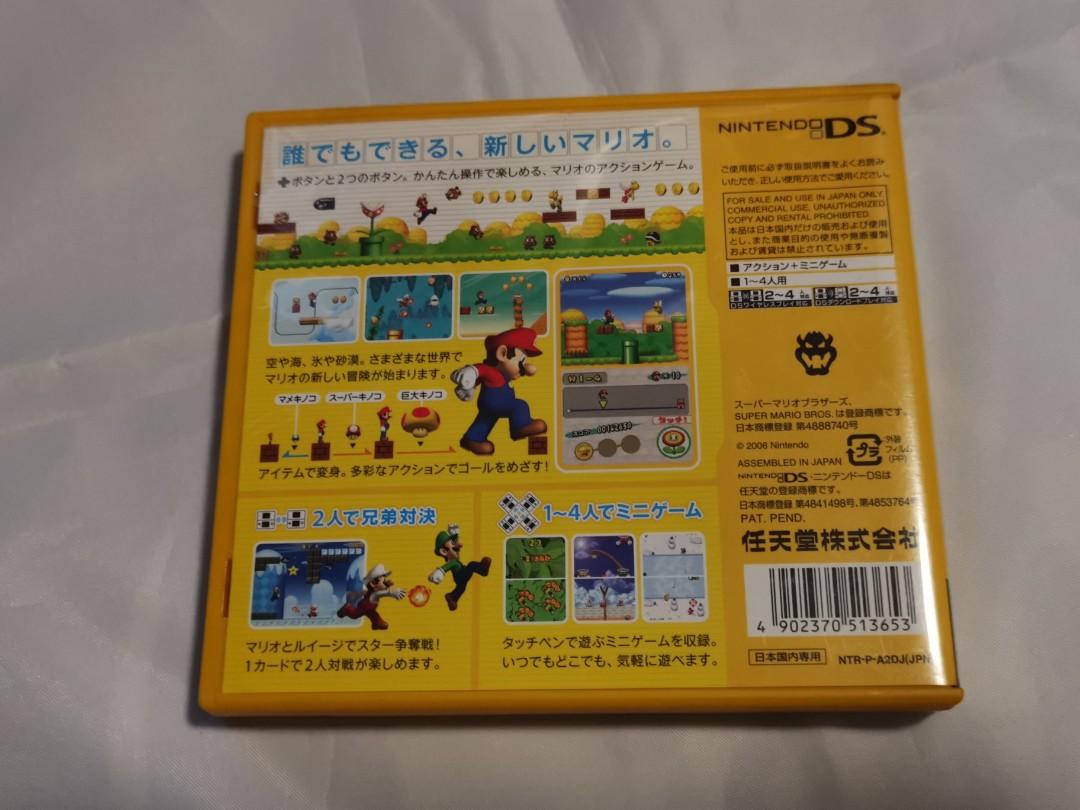 Nds Ndsl New Super Mario Bros, 預購 - Carousell