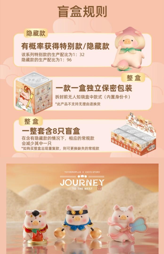 Preorder(Confirmed Design) - 52Toys Lulu The Piggy Lulupig Journey To ...