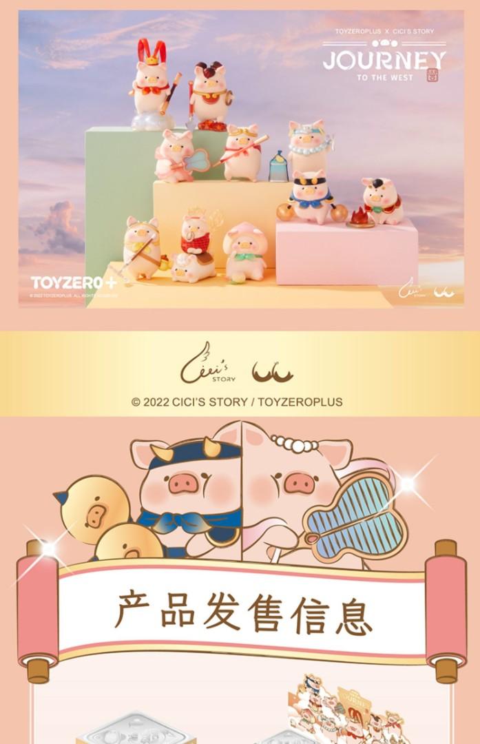 Preorder(Confirmed Design) - 52Toys Lulu The Piggy Lulupig Journey To ...