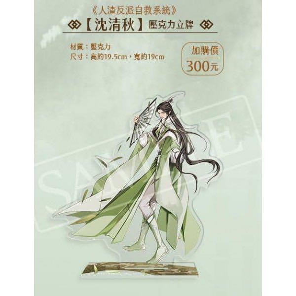 [SG GO] SVSSS Traditional Chinese Novels Vol.1-3 (Repackaged) by Pinsin ...