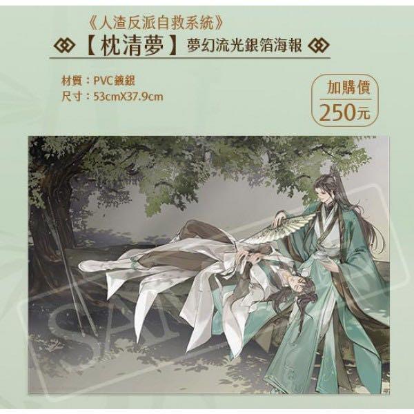 [SG GO] SVSSS Traditional Chinese Novels Vol.1-3 (Repackaged) by Pinsin ...