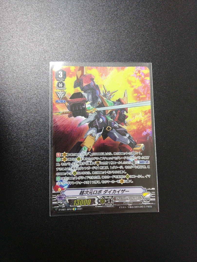 Super Dimension Robo, Daikaizer SP Jap - Vanguard D VS01 Dimension Police, Hobbies & Toys, Toys ...