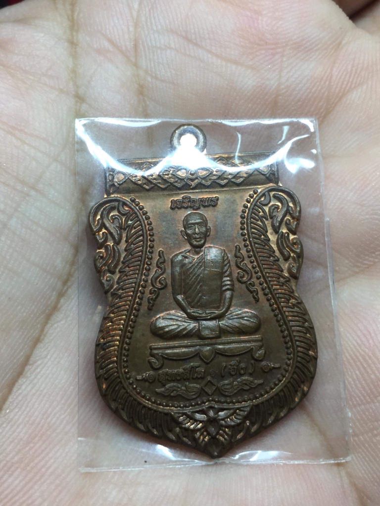 Ajarn erng rian - first batch, Hobbies & Toys, Memorabilia ...