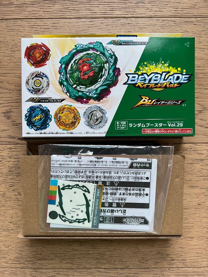 Beyblade Cyclone Valkyrie, Hobbies & Toys, Toys & Games on Carousell