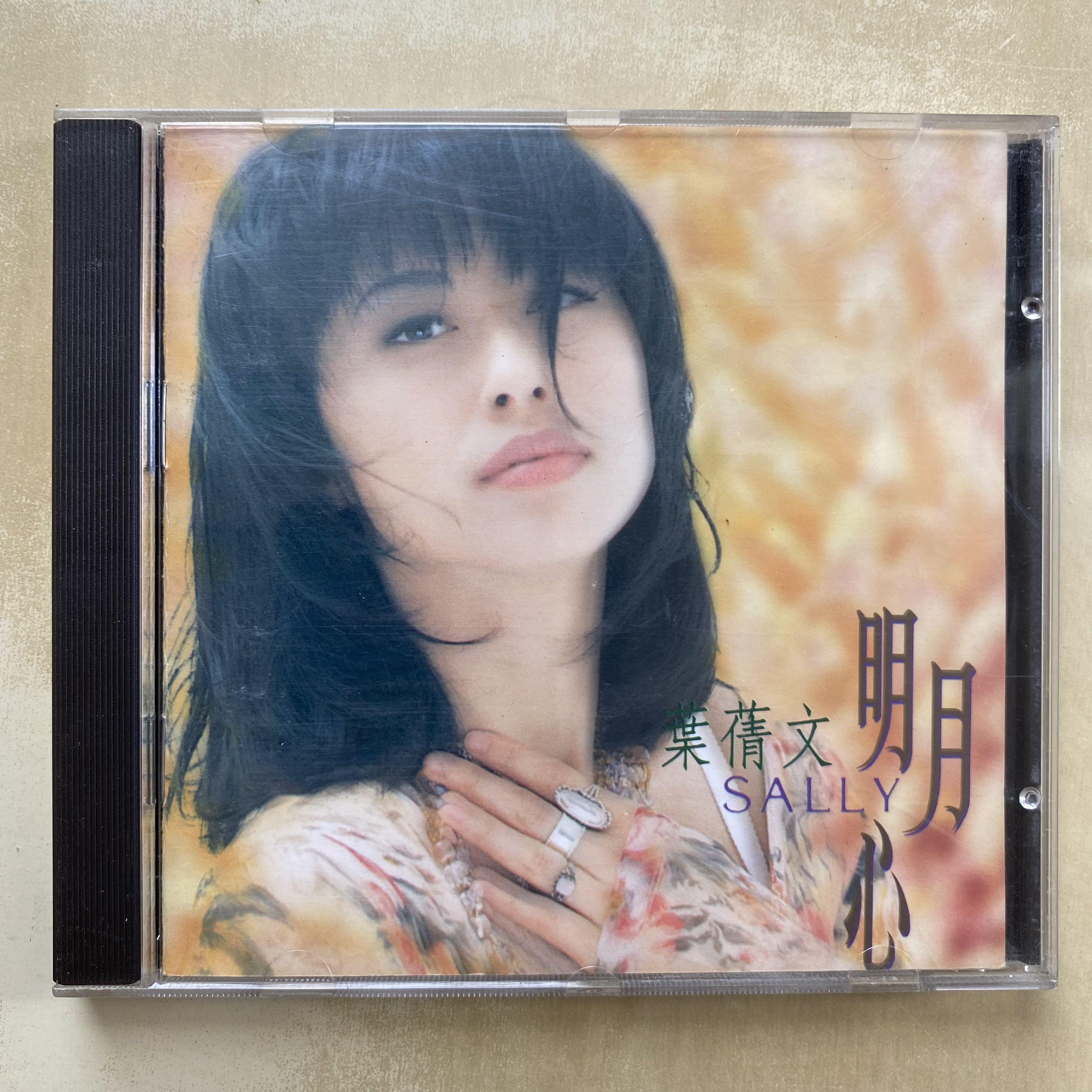 Cd丨葉蒨文 明月心 國語專輯 Sally Yeh 興趣及遊戲 音樂、樂器 And 配件 音樂與媒體 Cd 及 Dvd Carousell