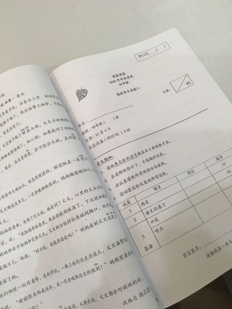 1 for 1 P4 chinese test papers, Hobbies & Toys, Books & Magazines ...