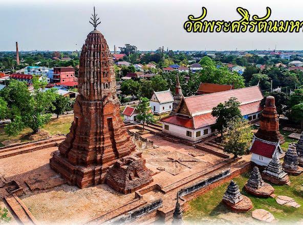Phra Phong Suphan BE 2518 Wat Phra Sri Rattana Mahathat SuphanBuri ...