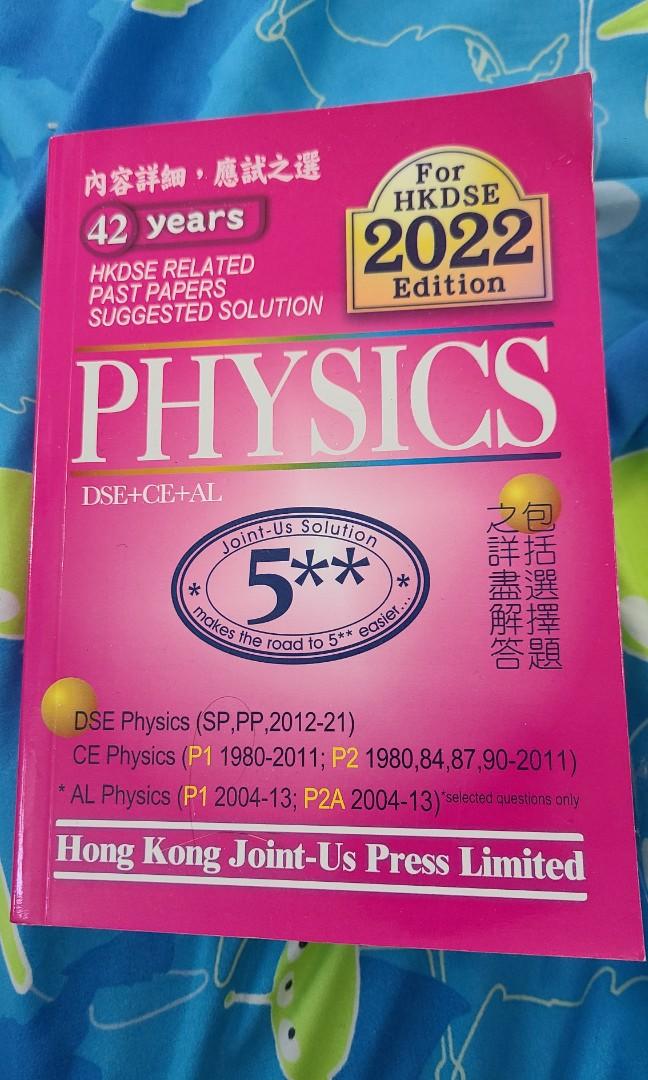 Physics 2022 DSE, 興趣及遊戲, 書本 & 文具, 教科書 - Carousell